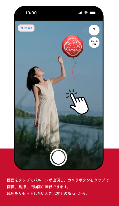 shiseido-balloon
